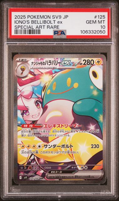 2025 Pokemon Japanese Battle Partners Iono's Belibolt 125 PSA 10 ...